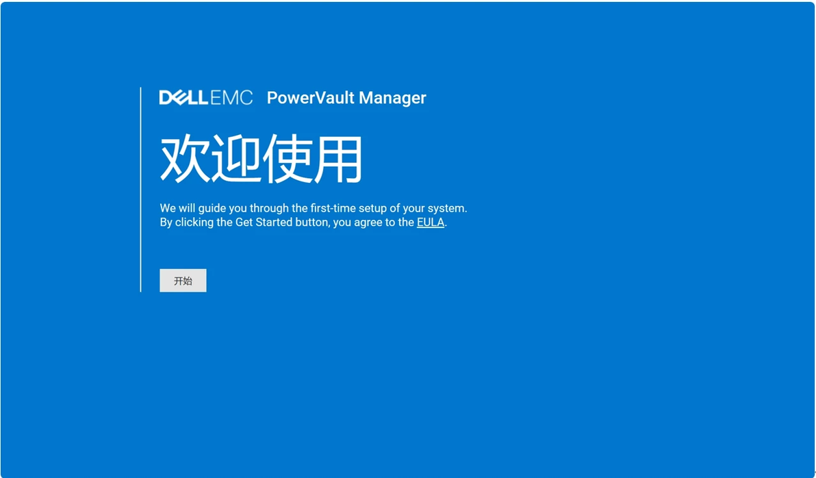 DellEMC PowerVault ME5安装配置文档 - 哔哩哔哩