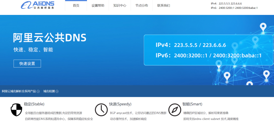 DNS那么多，哪个免费又最好用？（附配置步骤） - 哔哩哔哩