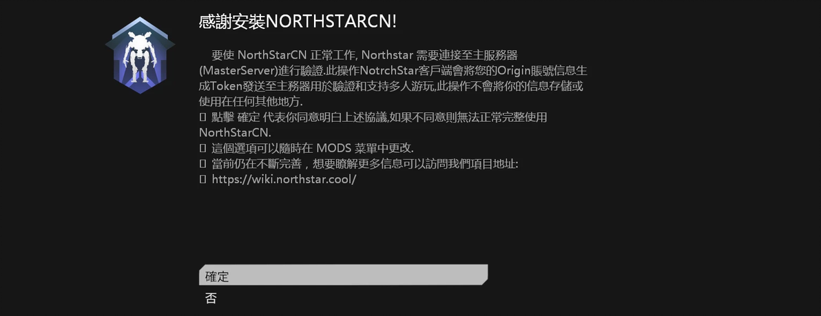 泰坦陨落2北极星CN社区服务器（Northstar）最新客户端安装教程（2023.8.19） - 哔哩哔哩