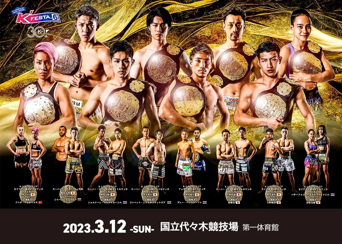 2023年3月12日K-1 WORLD GP 2023 ~K’FESTA.6 – K-1×RISE対抗戦 - 哔哩哔哩