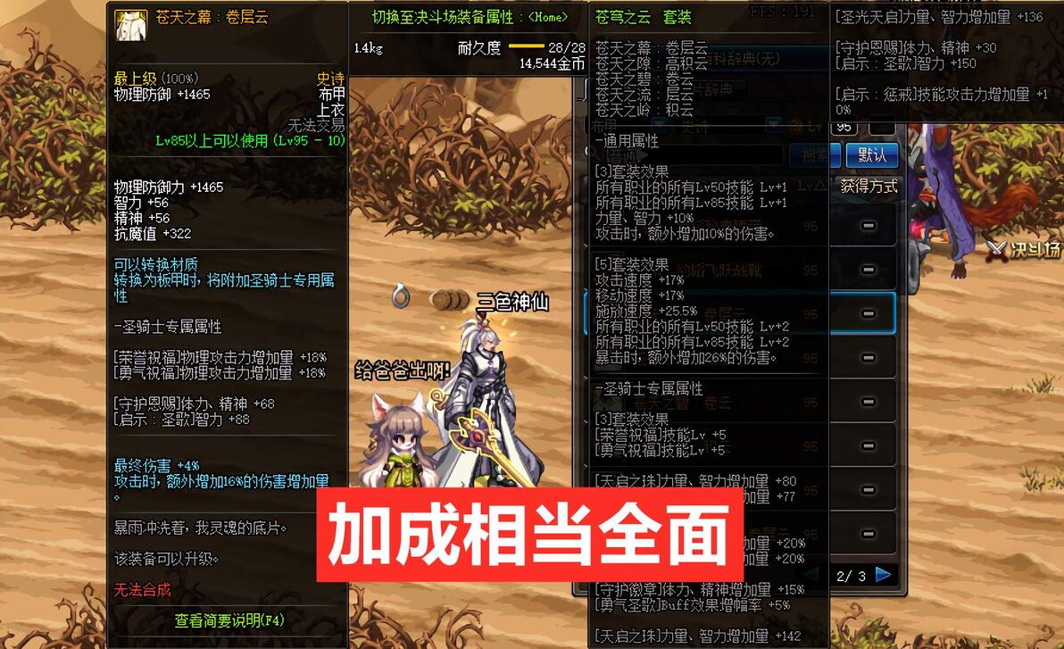 DNF：阿修罗95A套怎么选，别跟风选轻甲，这套才是首选 - 哔哩哔哩