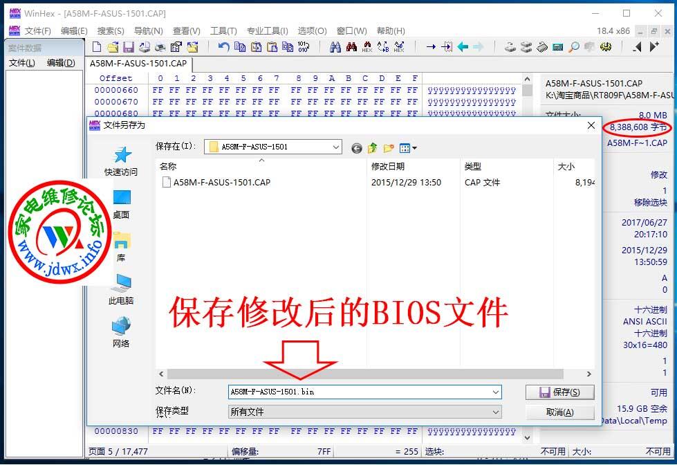 华硕主板CAP格式的BIOS刷写方法 - 哔哩哔哩