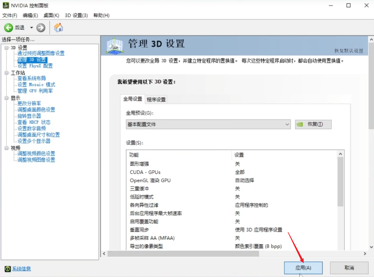 解决Hyperworks(Hypermesh)黑屏、无法显示坐标系问题 - 哔哩哔哩