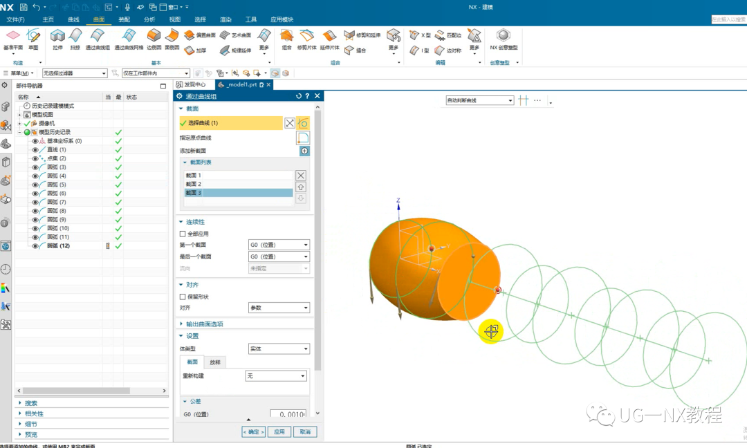 UG/NX 1953新功能——算法特征，颠覆你传统建模的新方法！ - 哔哩哔哩