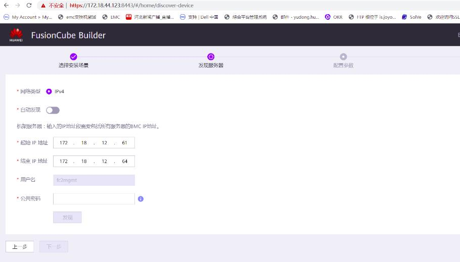 华为FusionCube 8.1实施部署文档 - 哔哩哔哩