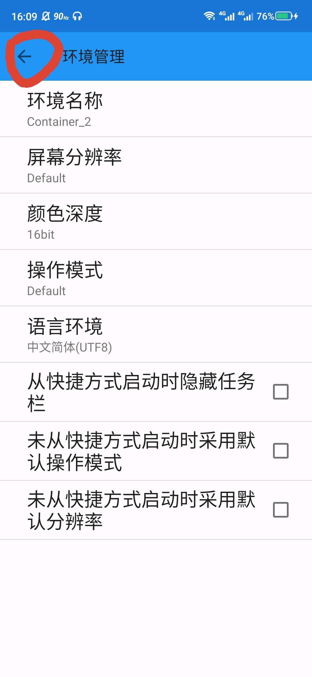(exagear模拟器)图文安装教程 - 哔哩哔哩