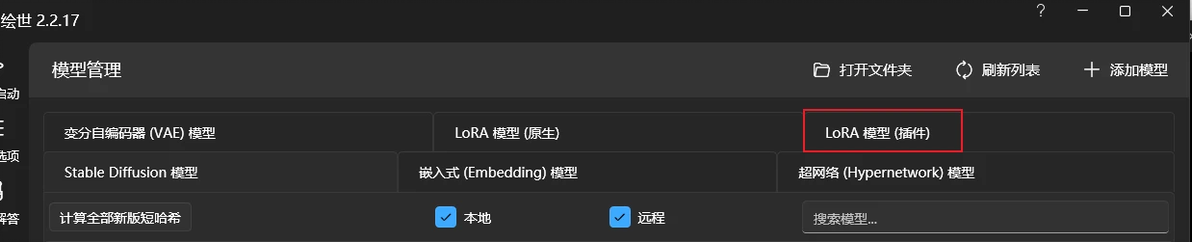 【AI绘画】停止使用LoRA插件，请使用WebUI内置原生LoRA - 哔哩哔哩