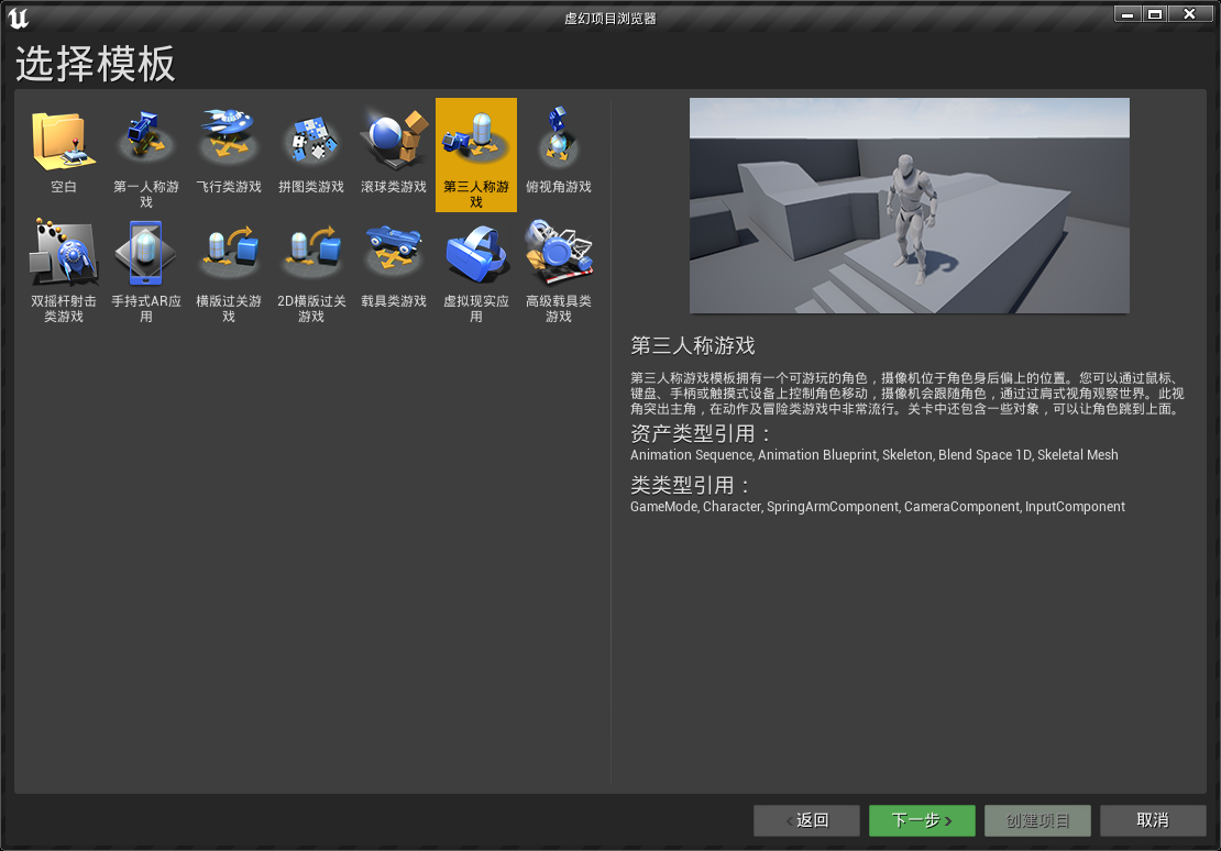 UE4&5 C++项目VS2022开发环境配置相关问题 - 哔哩哔哩