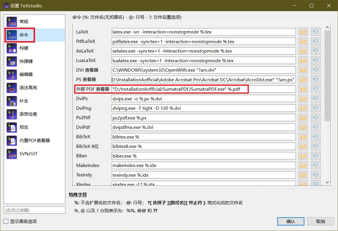 Latex安装：Texlive+TeXstudio+SumatraPDF配置 - 哔哩哔哩