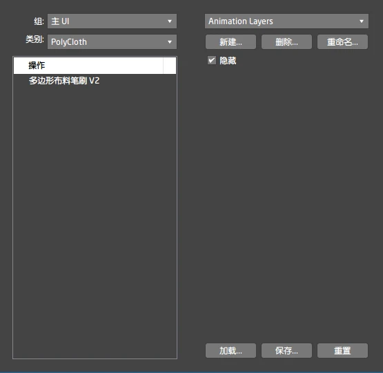 3DSMAX 布料模拟动画插件 PolyCloth v2.06 for 3ds Max 2016-2024汉化版 - 哔哩哔哩