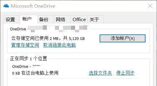 免费获取onedrive网盘5T空间。 - 哔哩哔哩