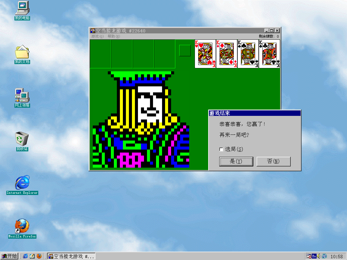 还记得童年的Windows 98吗？Win98截图展示 - 哔哩哔哩