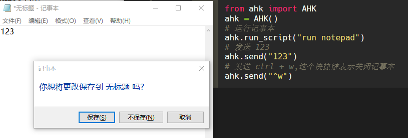python ahk库使用文档说明 - 哔哩哔哩