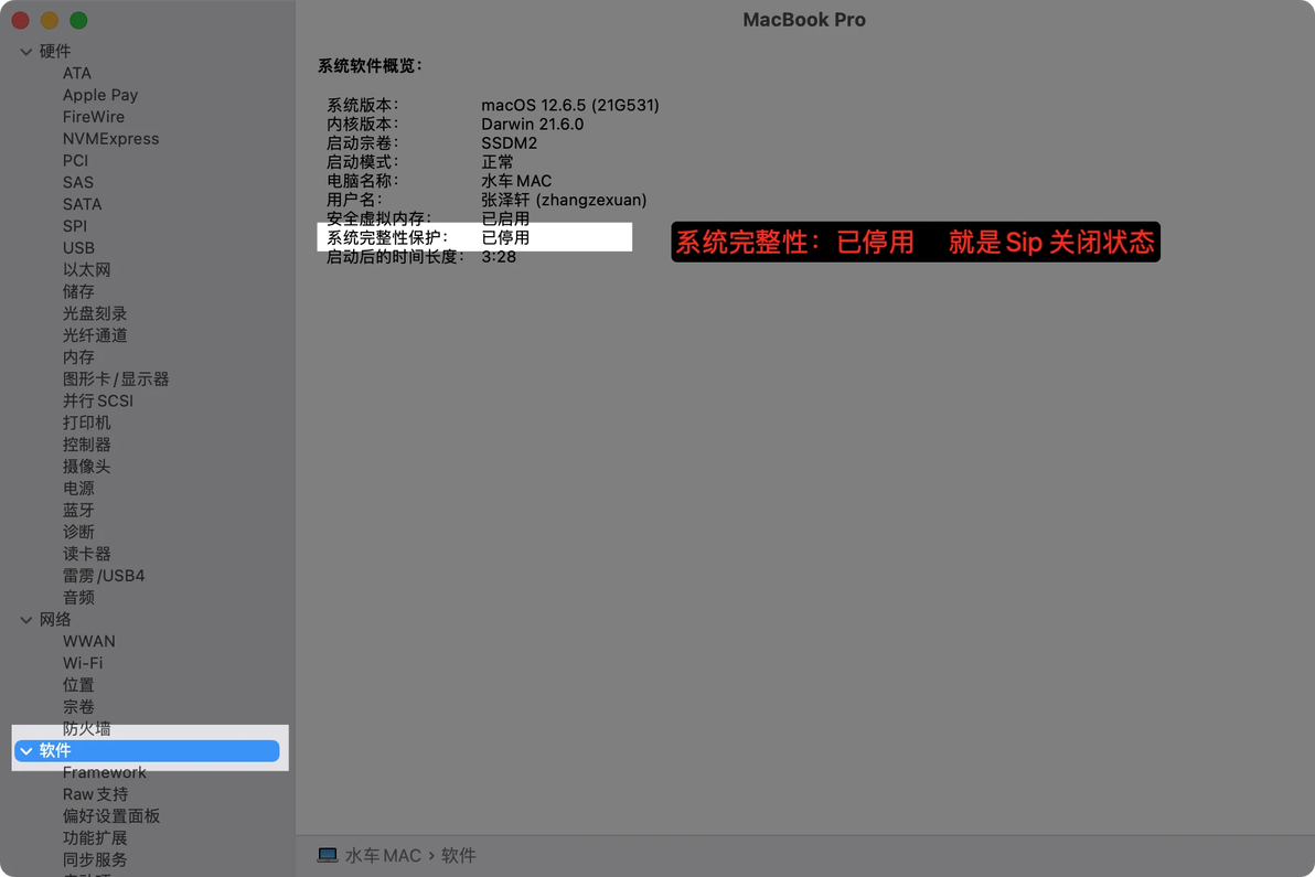 m芯片Mac如何关闭sip教程 - 哔哩哔哩