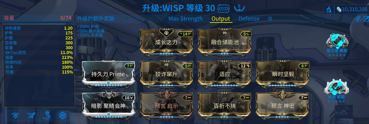 引起舒适的 Warframe Wisp Mod 配置 - 哔哩哔哩