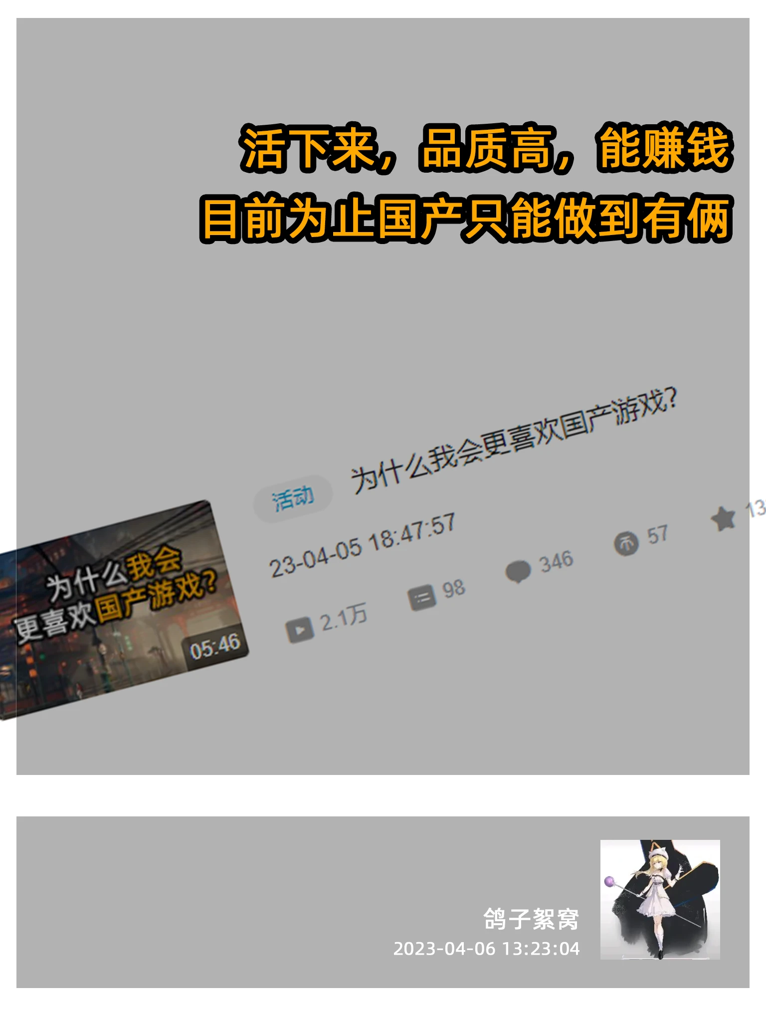 还蛮有感觉的评论 - 哔哩哔哩 还蛮有感觉的评论 - 哔哩哔哩
