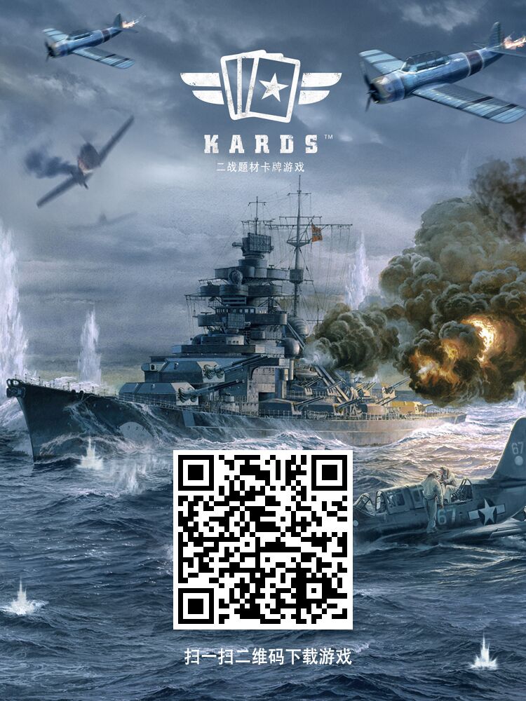 KARDS手机版国内开测 - 哔哩哔哩