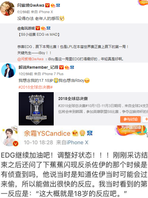 iBoy承认骗杀佐伊，解说自叹不如，连日本粉丝都在狂呼他的名字！ - 哔哩哔哩