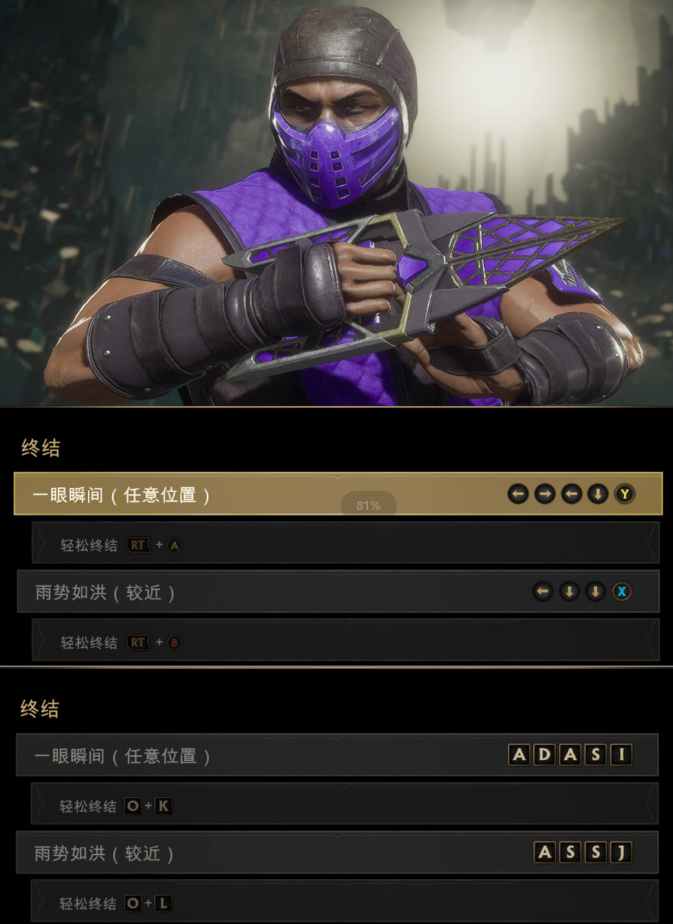 【真人快打11】迄今为止全37个角色终结技一览 新手玩家建议收藏 哔哩哔哩