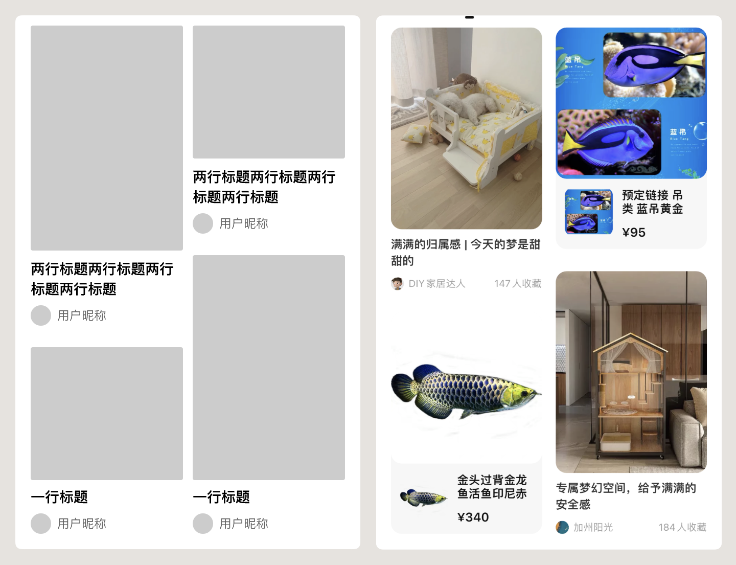 Ui必看｜组件应用 瀑布流设计方式详解 哔哩哔哩