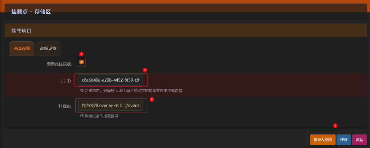 搬运 eSir大神的 openwrt系统下/overlay分区扩容方法 - 哔哩哔哩