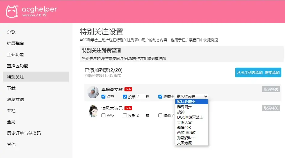 docker同步bilibili收藏视频到群晖（或其他NAS系统）可配合emby或jellyfin使用 - 哔哩哔哩