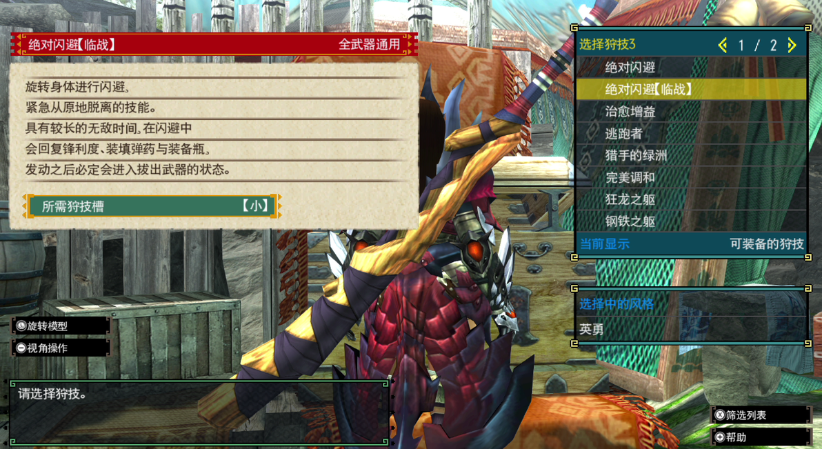 【MHxx&gu】集会所G位武器装备太刀流程攻略 - 哔哩哔哩