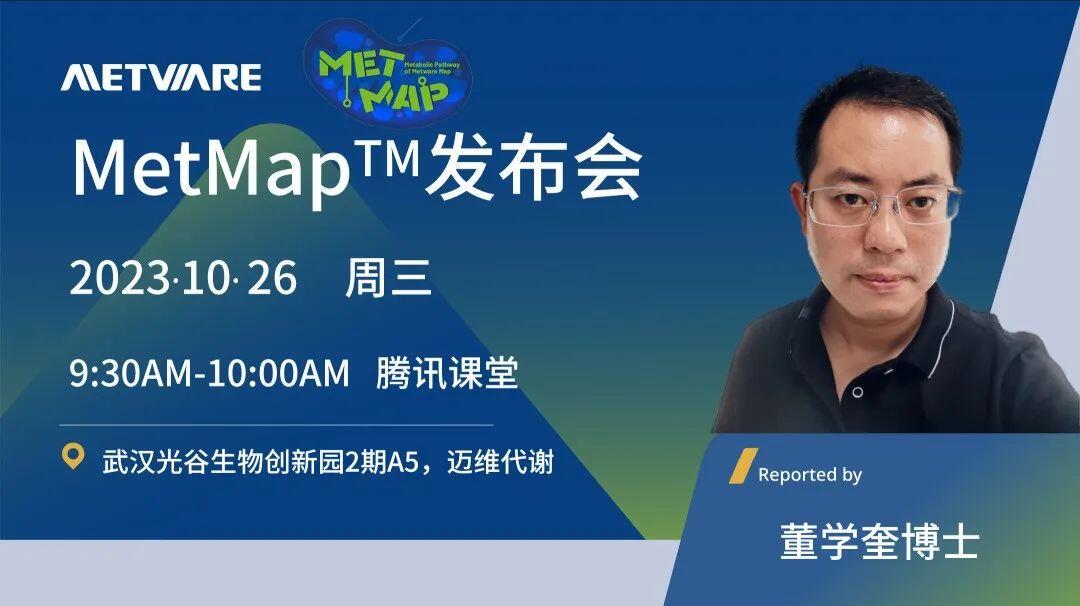 遥遥领先的新一代通路图MetMap™重磅发布，5位教授点评！ - 哔哩哔哩
