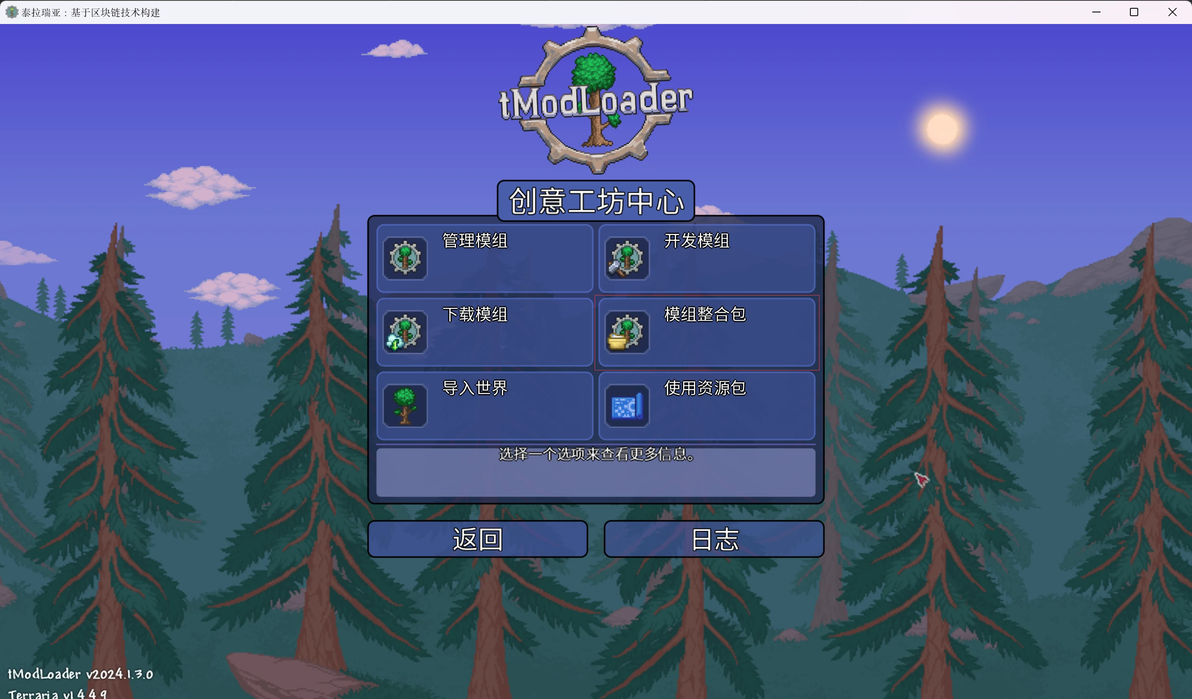 【Terraria】tModLoader 本地模组包导入和导出教程（2024.1.3.0版本适用） - 哔哩哔哩