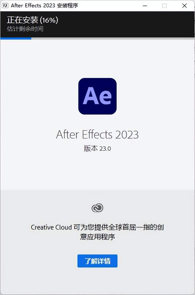 After Effects（AE）2023软件安装包下载及安装教程 - 哔哩哔哩