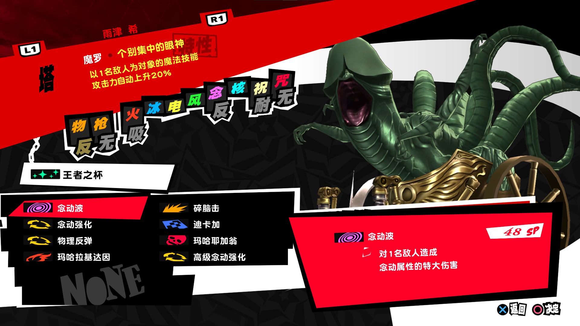 steam版P5R修改不完全指北 - 哔哩哔哩