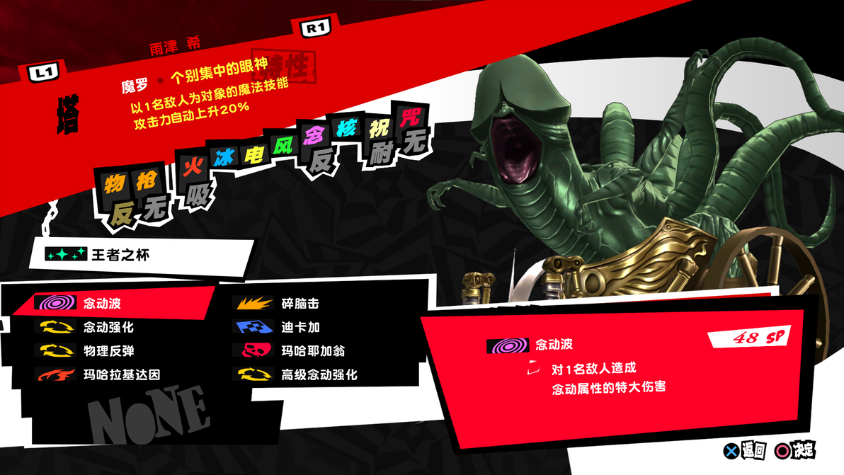 steam版P5R修改不完全指北 - 哔哩哔哩