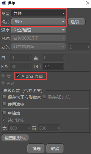 C4D入门必看：渲染透明背景图片 - 哔哩哔哩