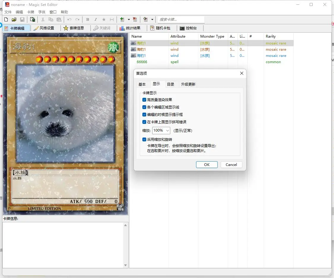 Magic Set Editor 2022更新 - 哔哩哔哩