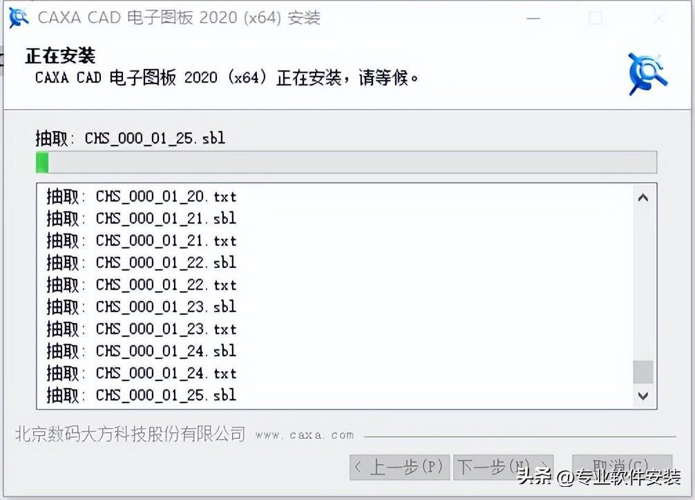 CAXA CAD电子图版 2020软件安装包和安装教程 - 哔哩哔哩