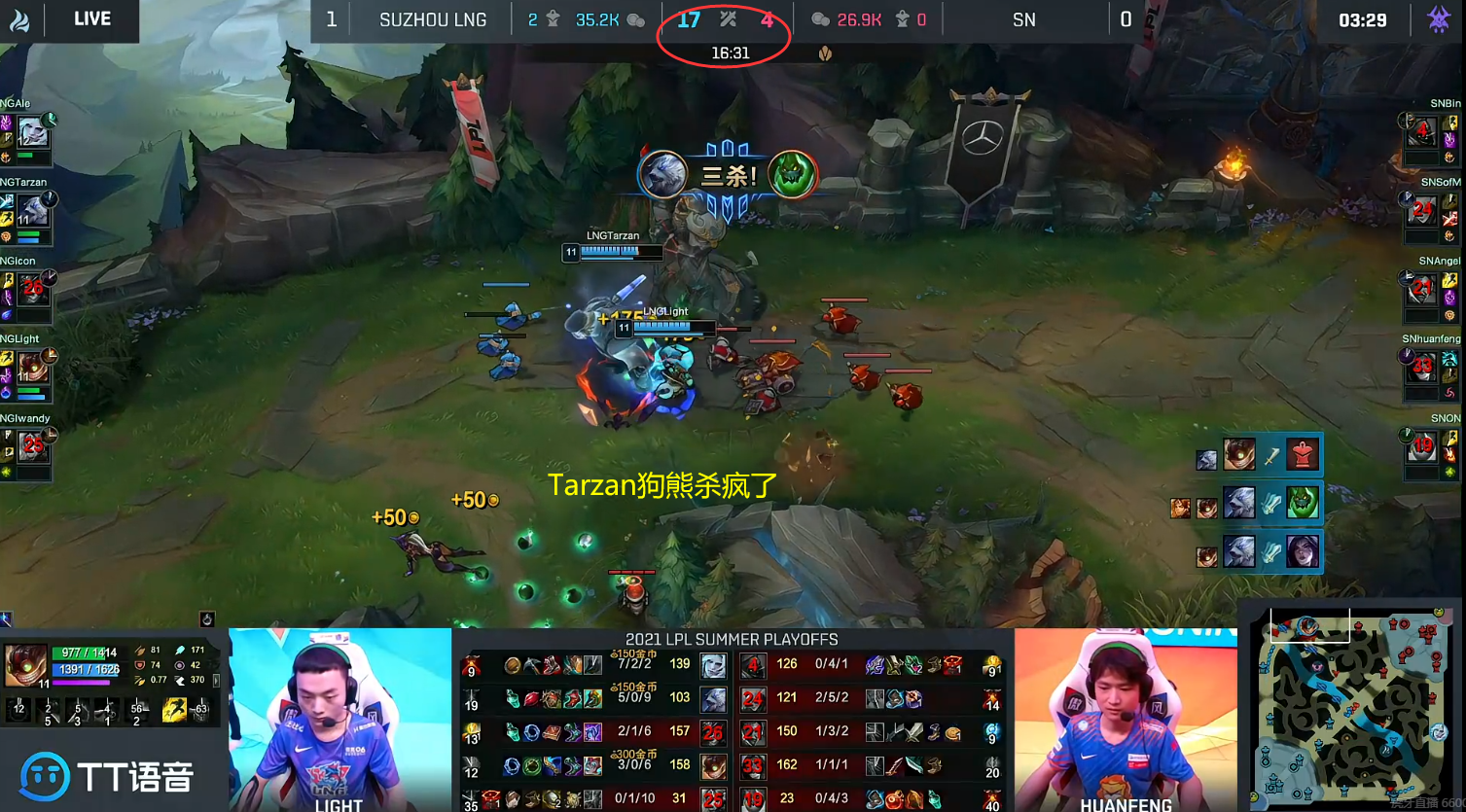 LOL：SN整活四核阵容扎克辅助失利，一阵打野杀疯了LNG轻取赛点！ - 哔哩哔哩