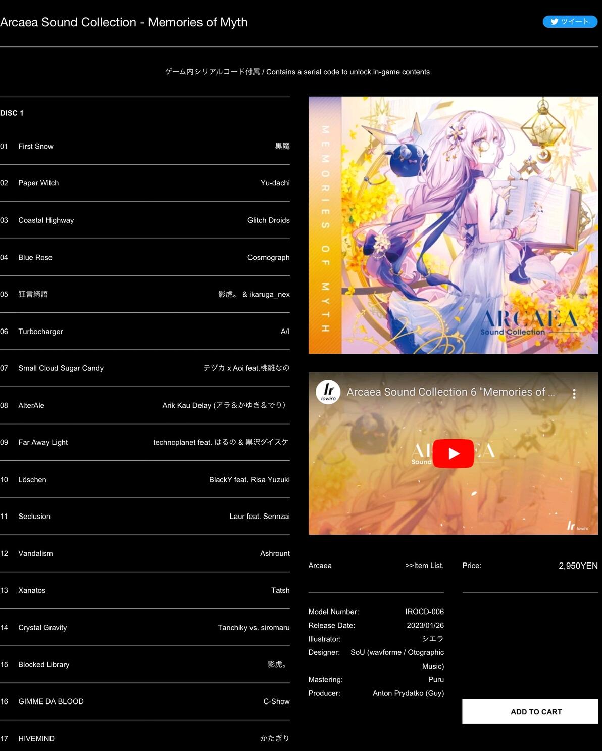 【入门向】Arcaea OST/同人音乐专辑购买指南 - 哔哩哔哩