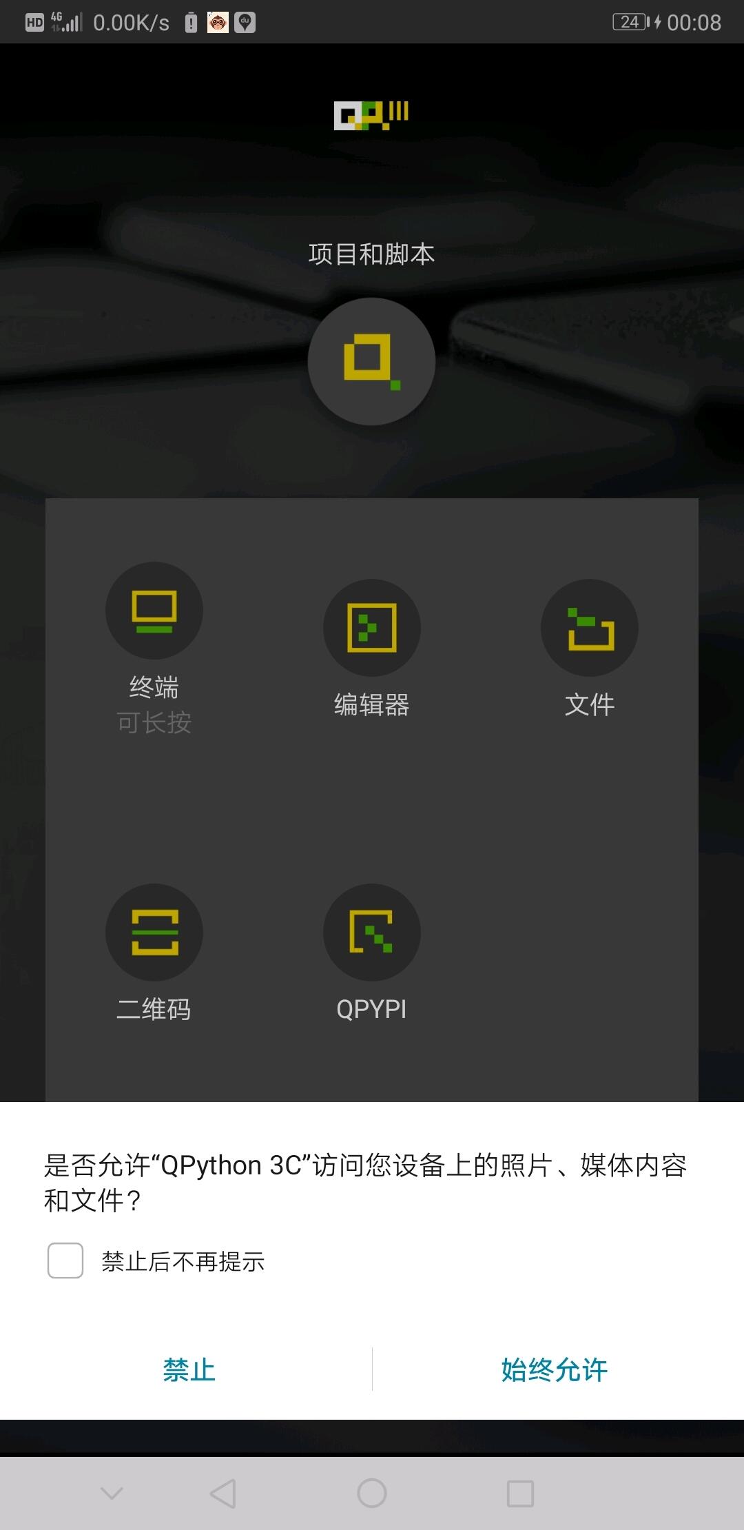 QPython 3C (Python 3.11) 安装教程 + 解高次方程 - 哔哩哔哩