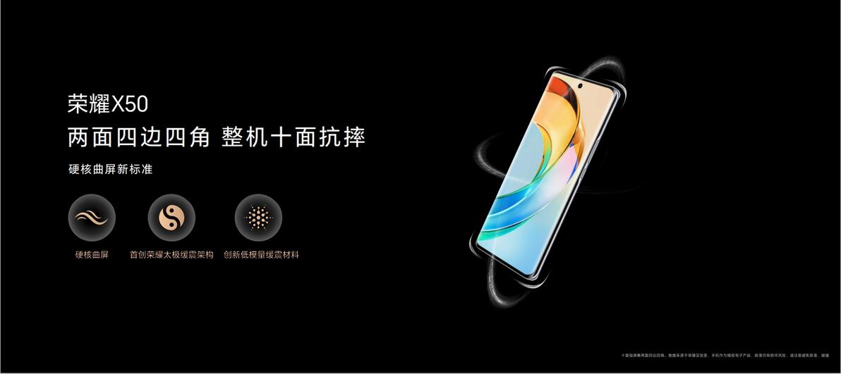 实力好屏、超能续航 荣耀X50正式发布，售1399元起 - 哔哩哔哩