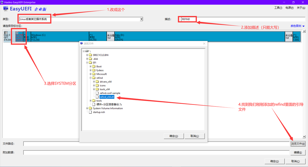 rEFInd，更高雅的启动引导 - 哔哩哔哩
