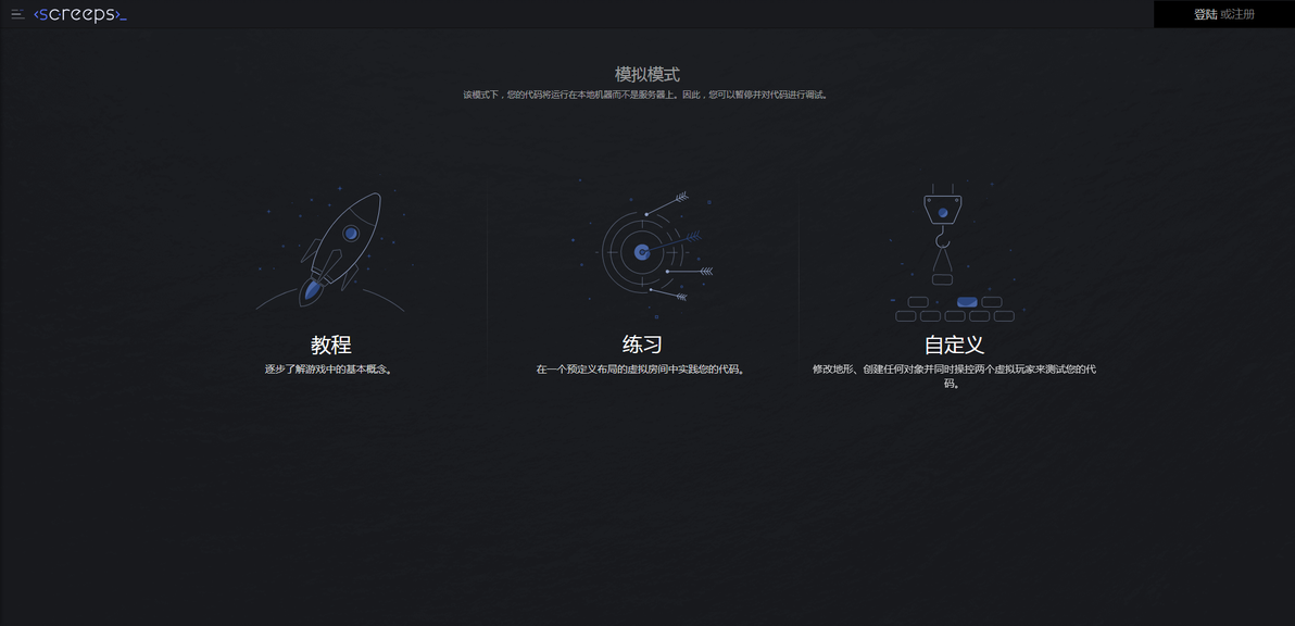 Screeps超新手级 入门教程02-练习教程（1） - 哔哩哔哩