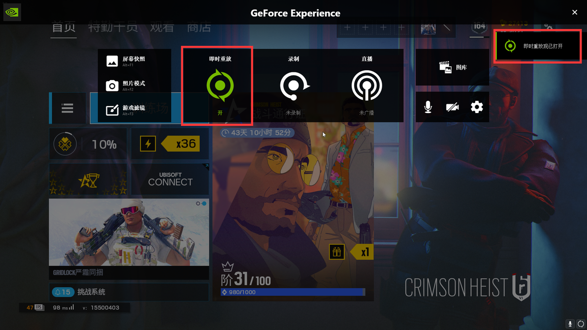 Nvidia驱动GeForce Experience的即时重放功能使用教程 - 哔哩哔哩
