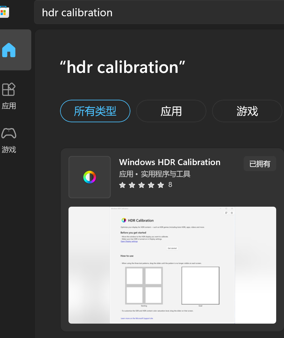 HGIG运用：windows11 HDR 亮度校准 - 哔哩哔哩