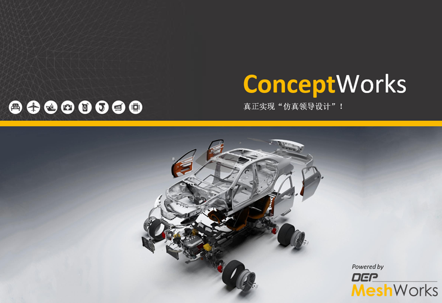 DEP MeshWorks强大的概念设计工具 - 哔哩哔哩