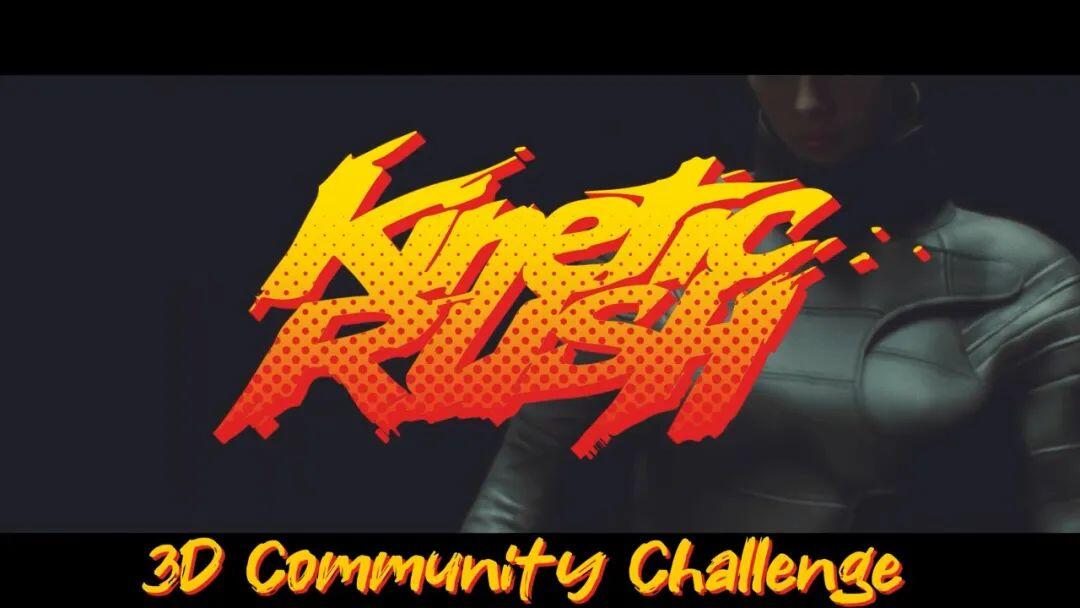 第九届世界渲染大赛：Kinetic Rush 正式开赛！瑞云系官方合作伙伴！ - 哔哩哔哩