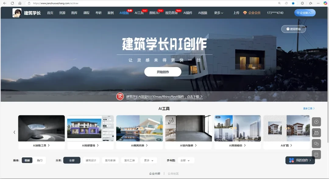 AI渲染3DMax插件最新版本发布!无需调材质灯光,一键生成室内效果图,免费使用!室内AI - 哔哩哔哩