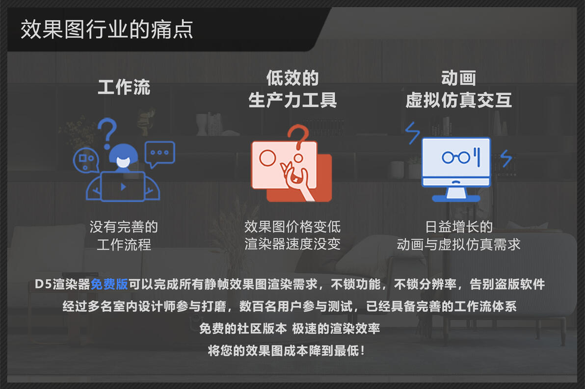 D5小白看过来~D5渲染器基础问题大盘点-第一期~附：官方VIP体验渠道独家放送~ - 哔哩哔哩