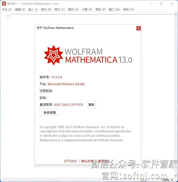 Mathematica 13安装教程 - 哔哩哔哩