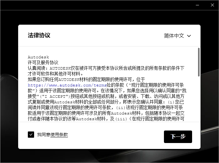 Autodesk PowerInspect Ultimate 2024 64位简体中文版安装教程 - 哔哩哔哩