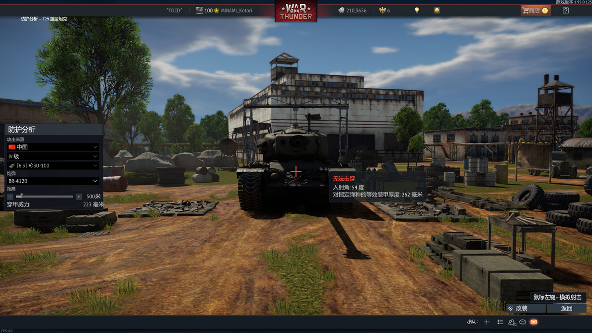 战争雷霆中国6.3权重评测 - 哔哩哔哩